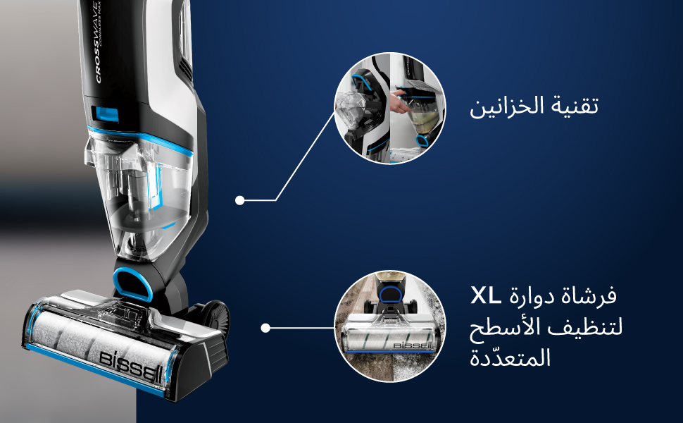 مكنسة Crosswave Cordless Max كهربائية لاسلكية بقوة تنظيف 3 في 1|2767E|